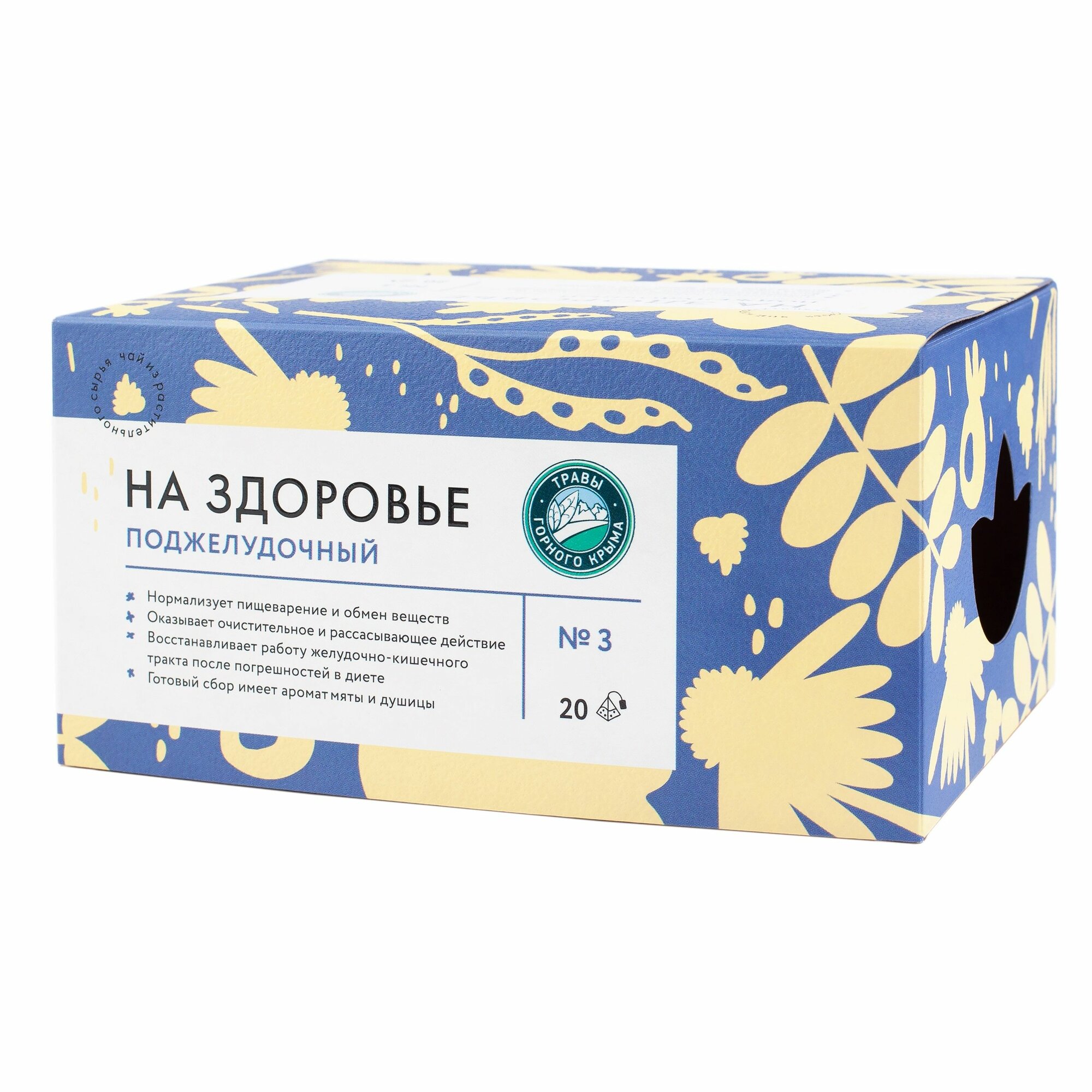 Поджелудочный сбор в пакетиках 20 шт