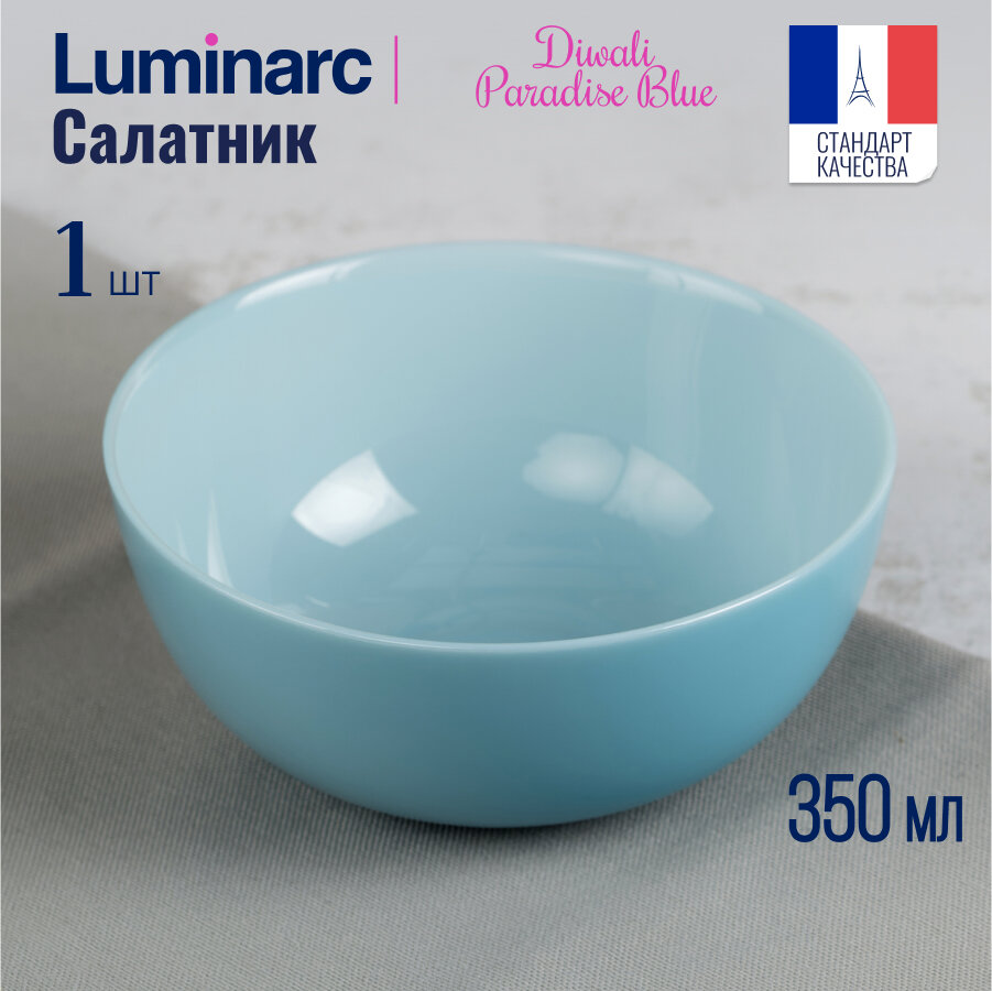 Салатник LUMINARC "дивали парадайз", стекло, использование в СВЧ