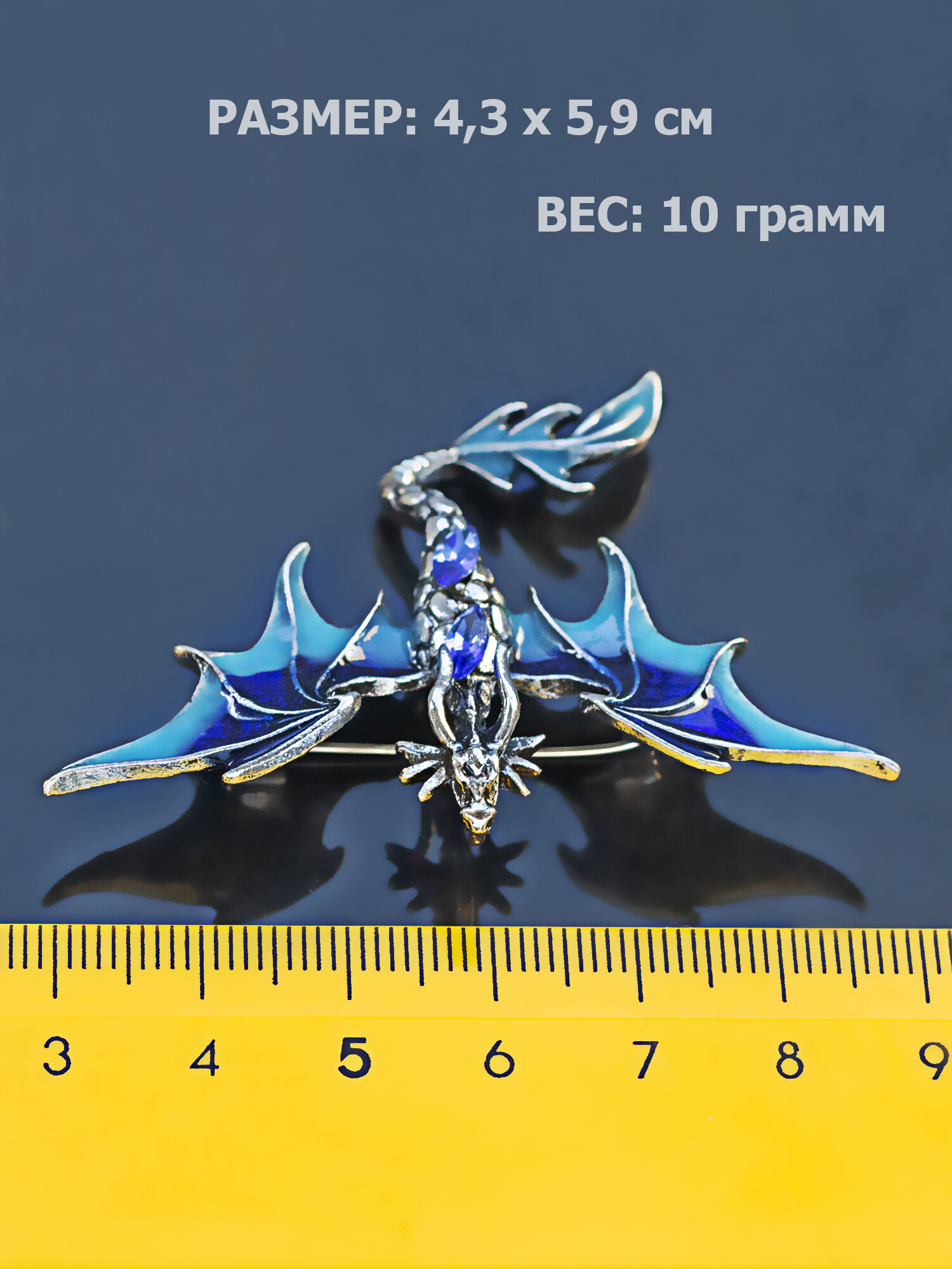 Брошь, стразы