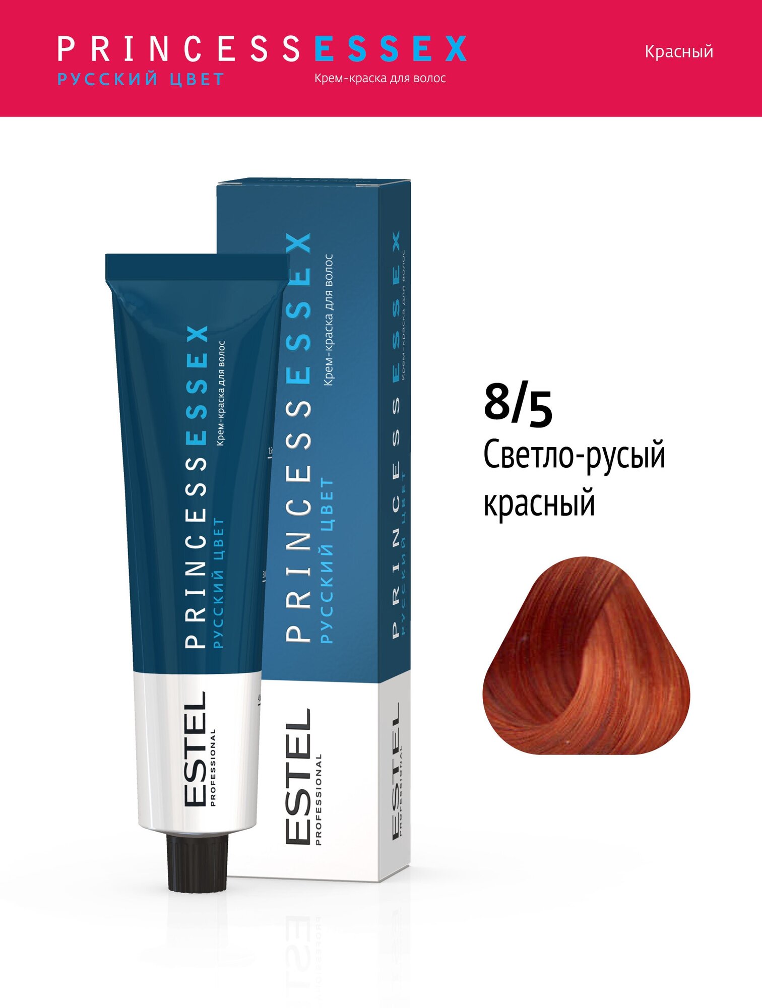 ESTEL Princess Essex крем-краска для волос, 8/5 светло-русый красный, 60 мл
