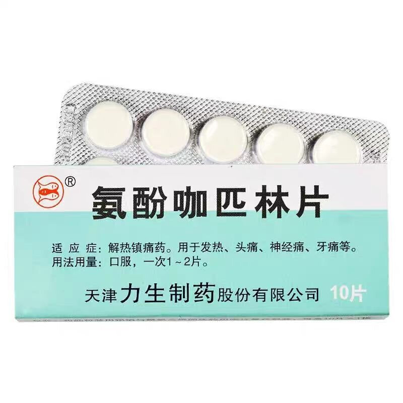 Пилюли "Anfen Kapilin Pian" (Рыбка) 24 блистера по 10 шт