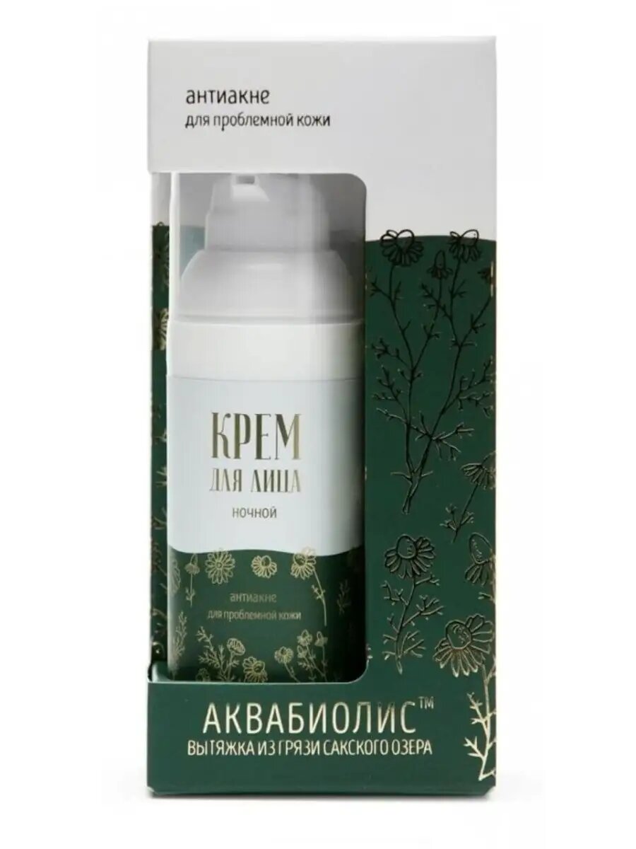 Крем для лица Антиакне ночной Аквабиолис для проблемной кожи