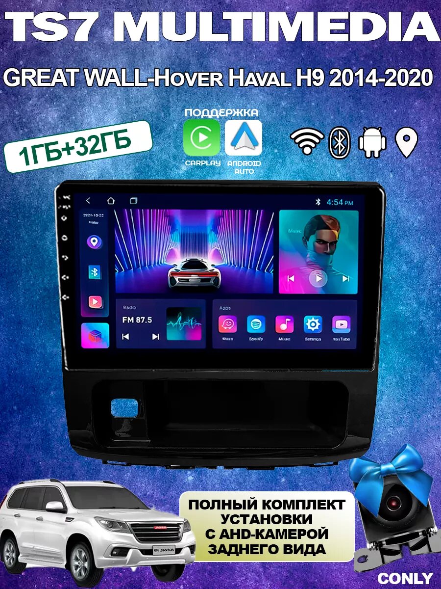 Магнитола для GREAT WALL For Hover Haval H9 1-32 Bluetooth, FM/AM, GPS, Сенсорная