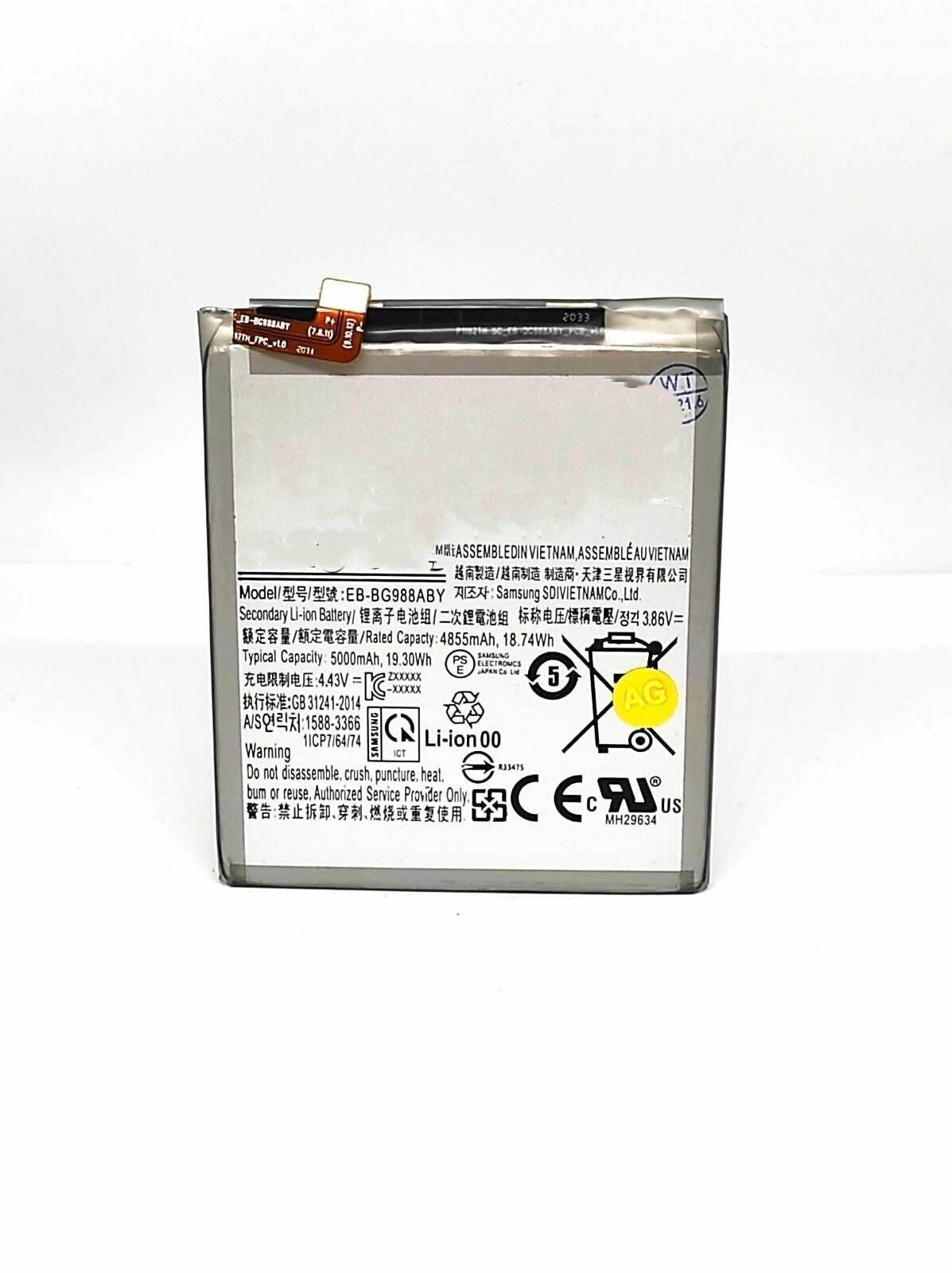 Samsung Galaxy S20 Ultra G988B EB-BG988ABY 4855 mAh Premium Аккумуляторная батарея