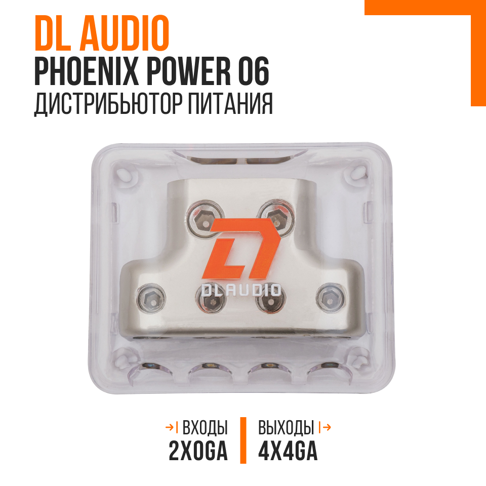 Дистрибьютор питания DL Audio Phoenix Power Distributor 06, распределитель питания