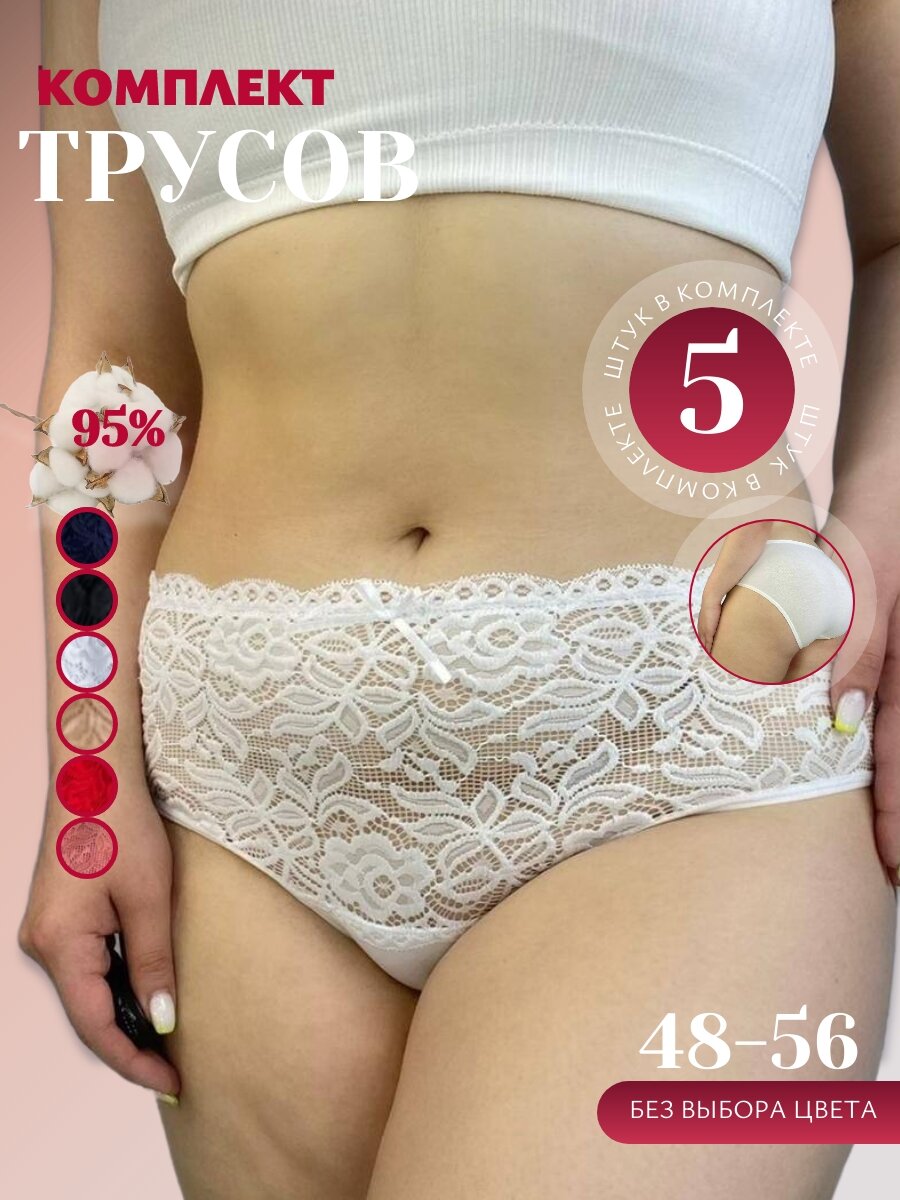 Трусы , комплект