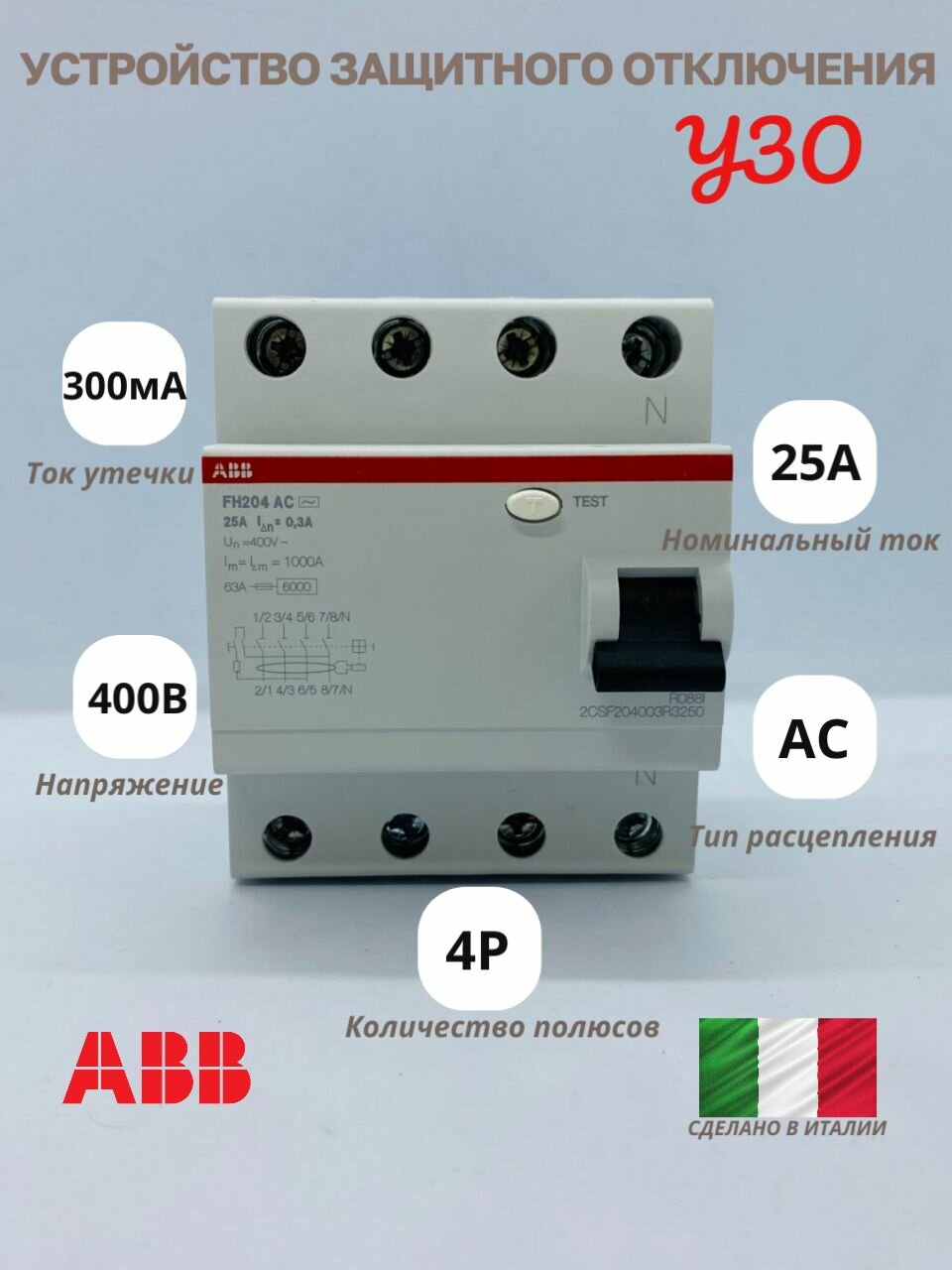 Устройство защитного отключения (УЗО) ABB FH204 4P 25А тип AC 300мА