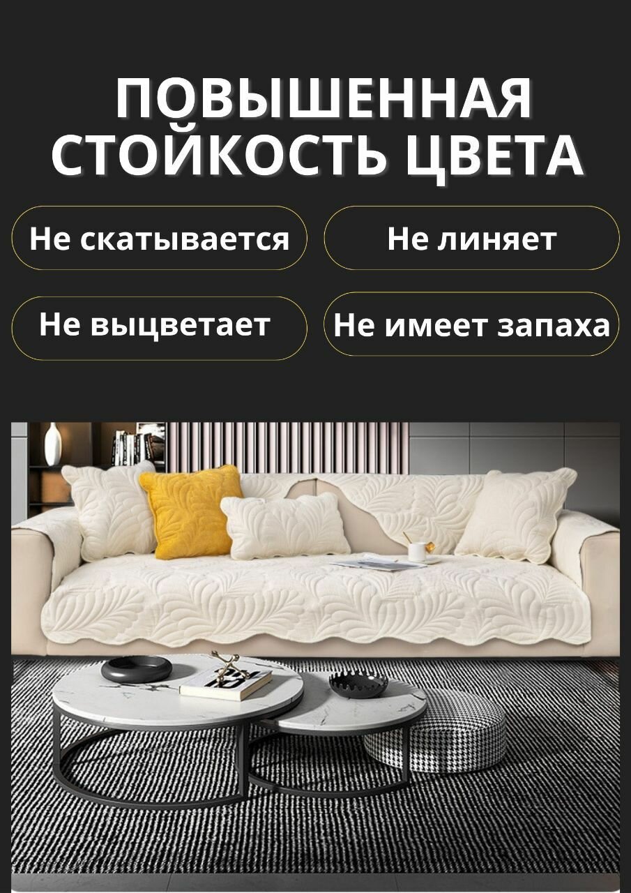 Дивандек для дивана, 150х70см — фото 1