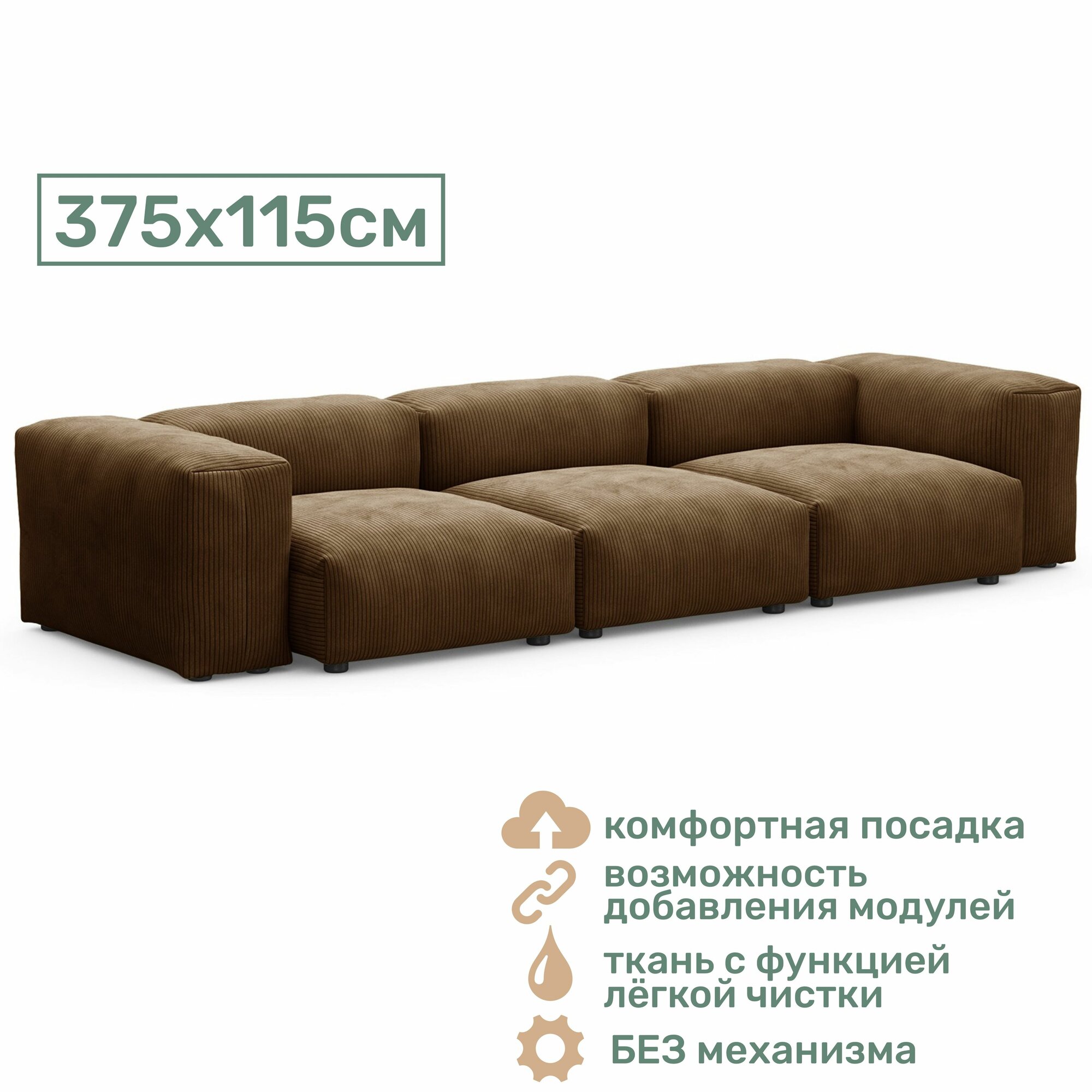 Прямой диван Cosmo 375x115 см