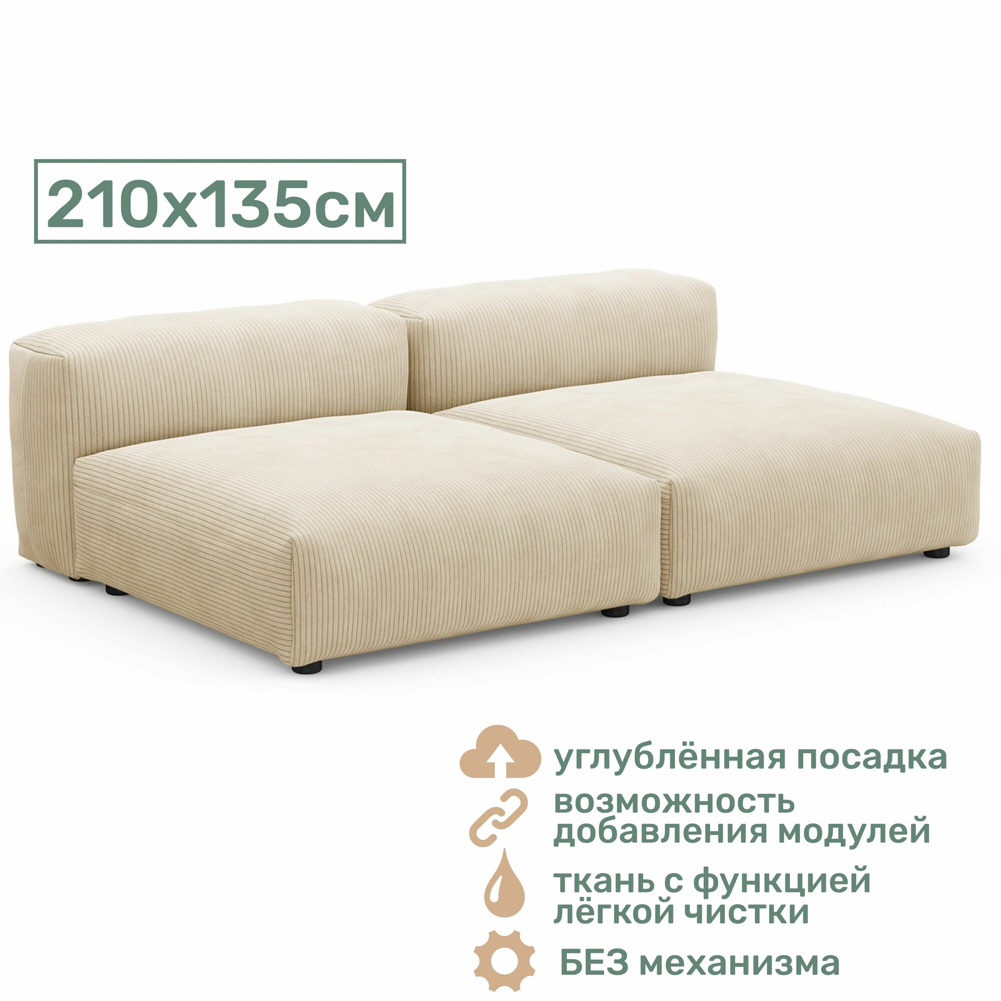 Диван SOFARI Cosmo, прямой, без подлокотников, велюр, 210х135х60 см