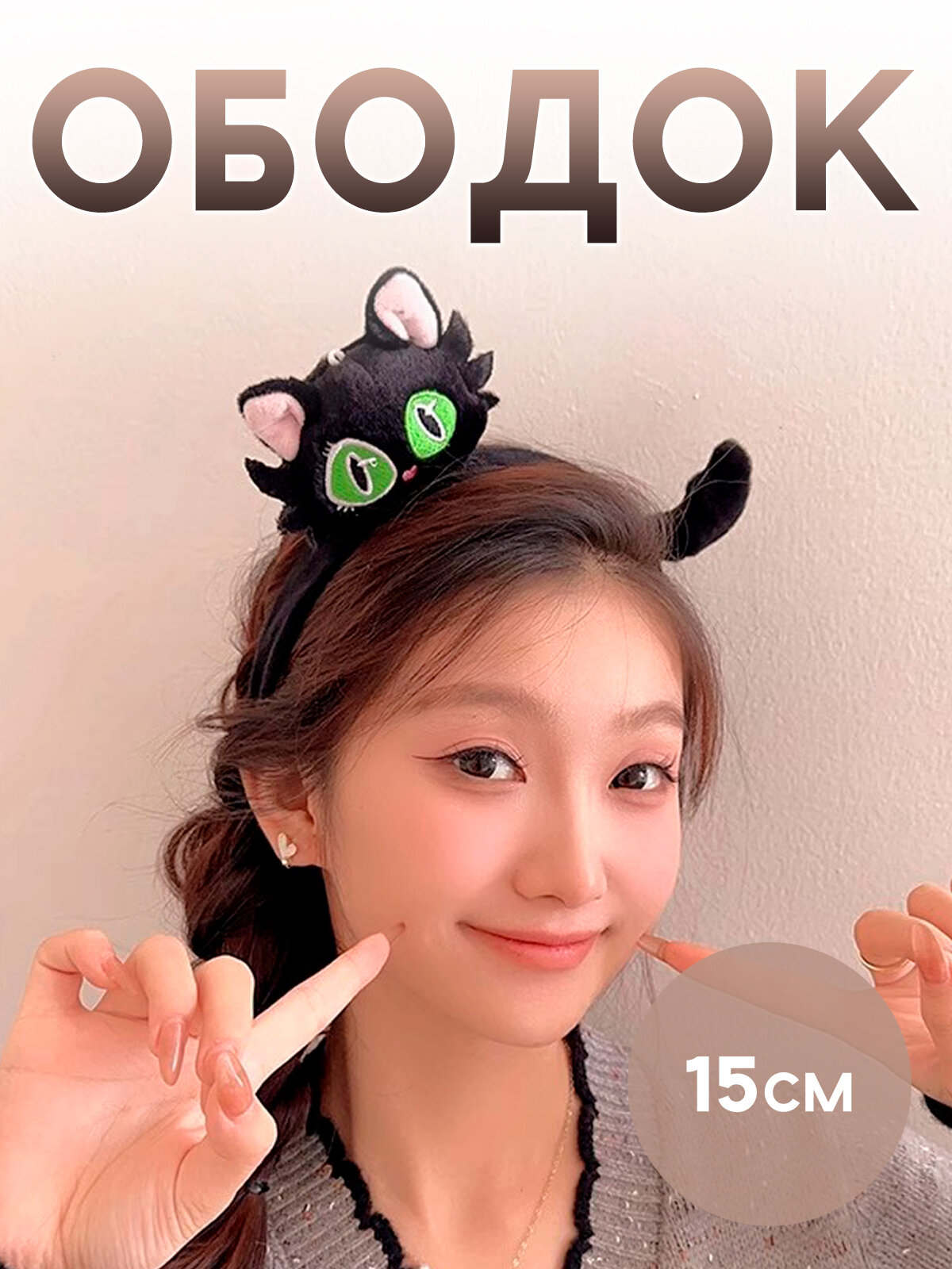 Ободок "Черный котик", текстиль, с фигурками, унисекс, чёрный