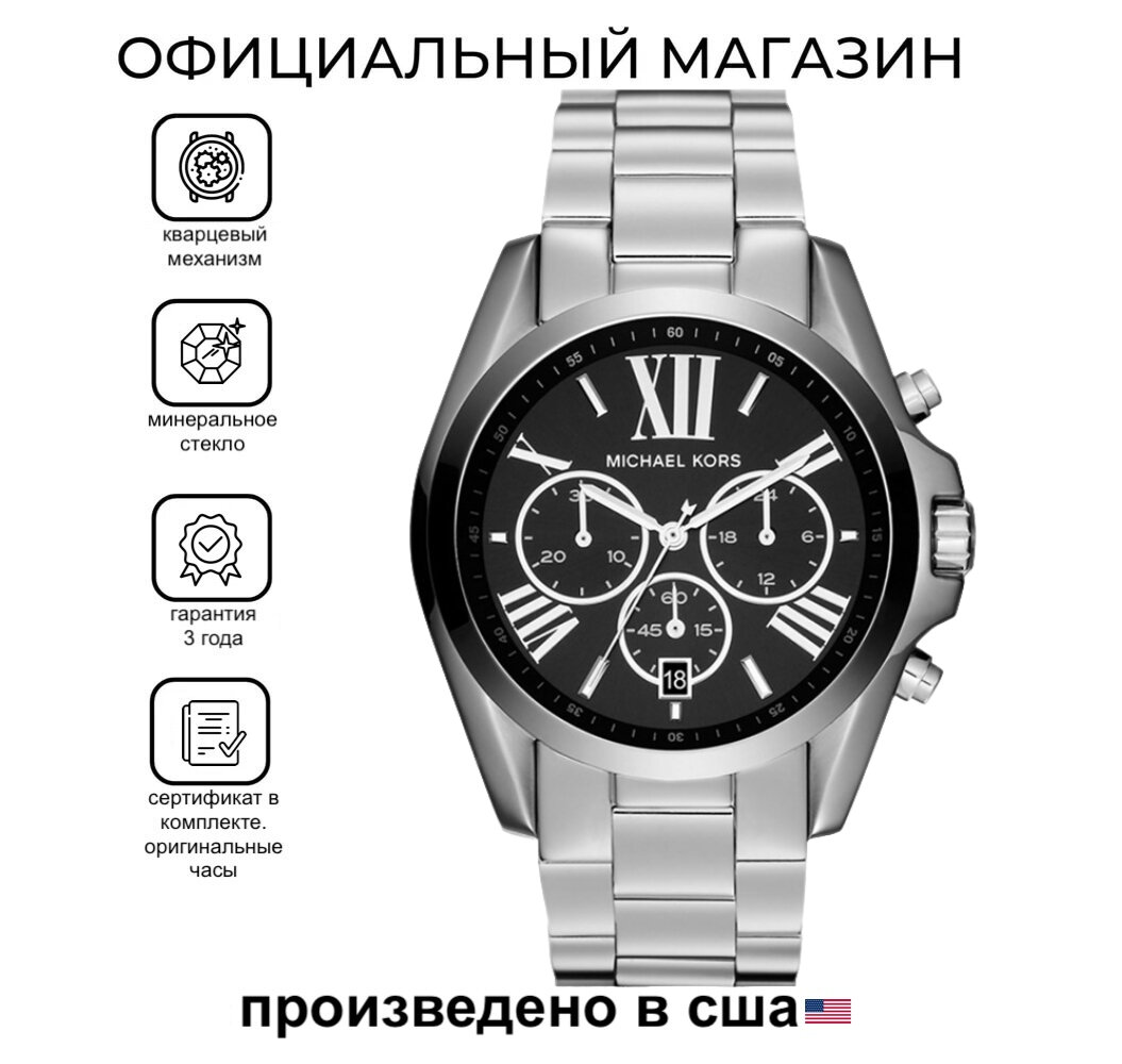 Наручные часы Bradshaw