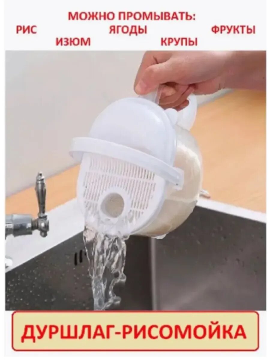 Дуршлаг для круп