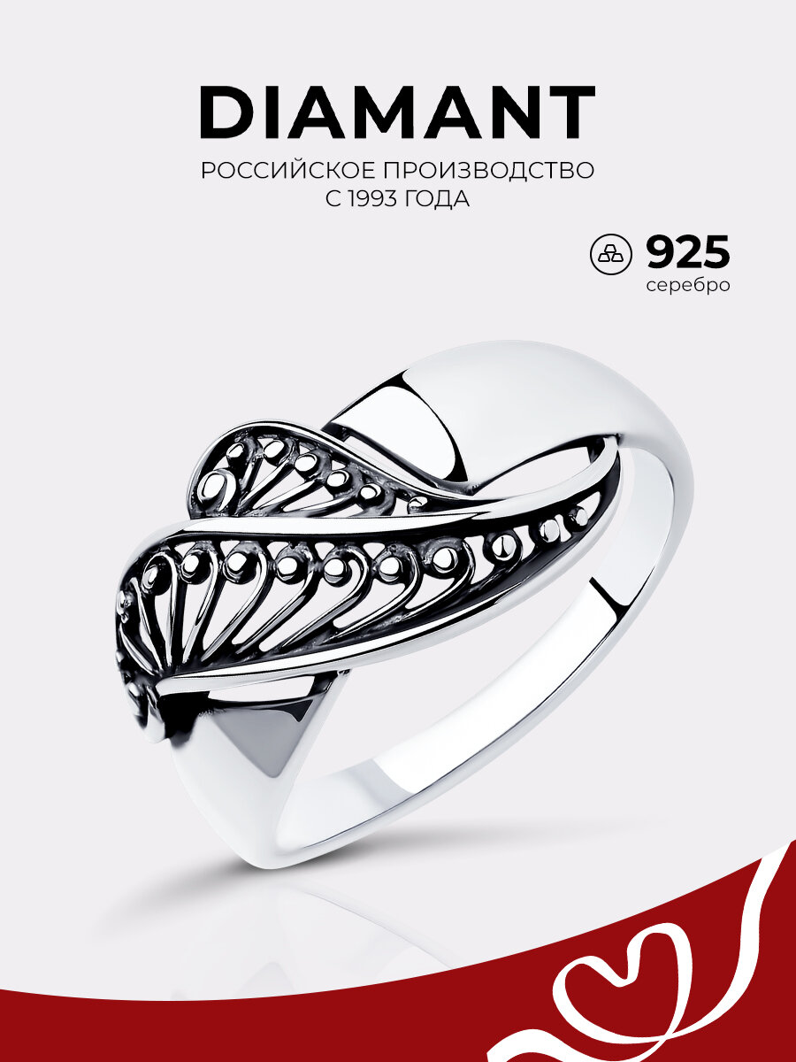 Кольцо, серебро, 925 проба, чернение