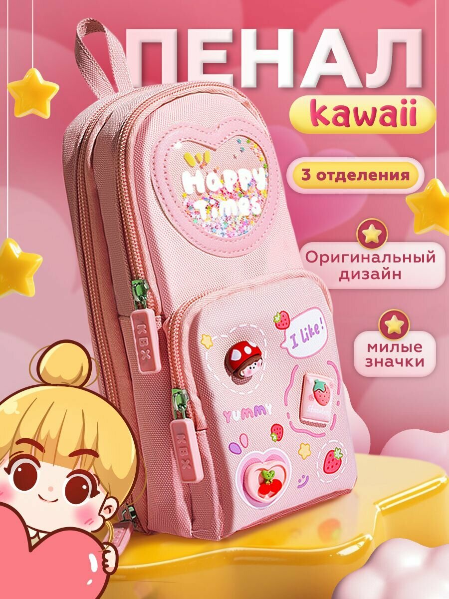 Пушистый пенал школьный для девочек сиреневый с Куроми, плюшевый, косметичка большой вместимости KAWAII BOX