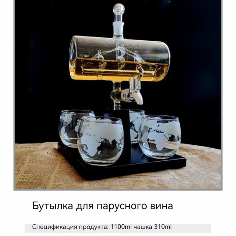 Парусный графин — фото 1