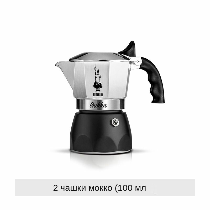 Кофейник BIALETTI из нержавеющей стали с двойным клапаном