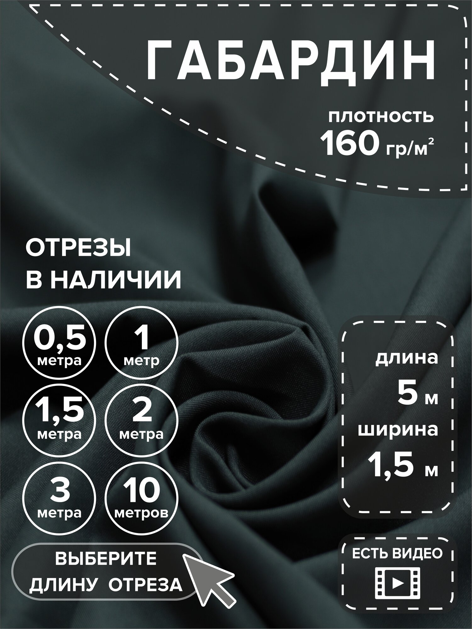 Габардин ткань для шитья и рукоделия, 100 % полиэстер, цвет серый, 5 метров