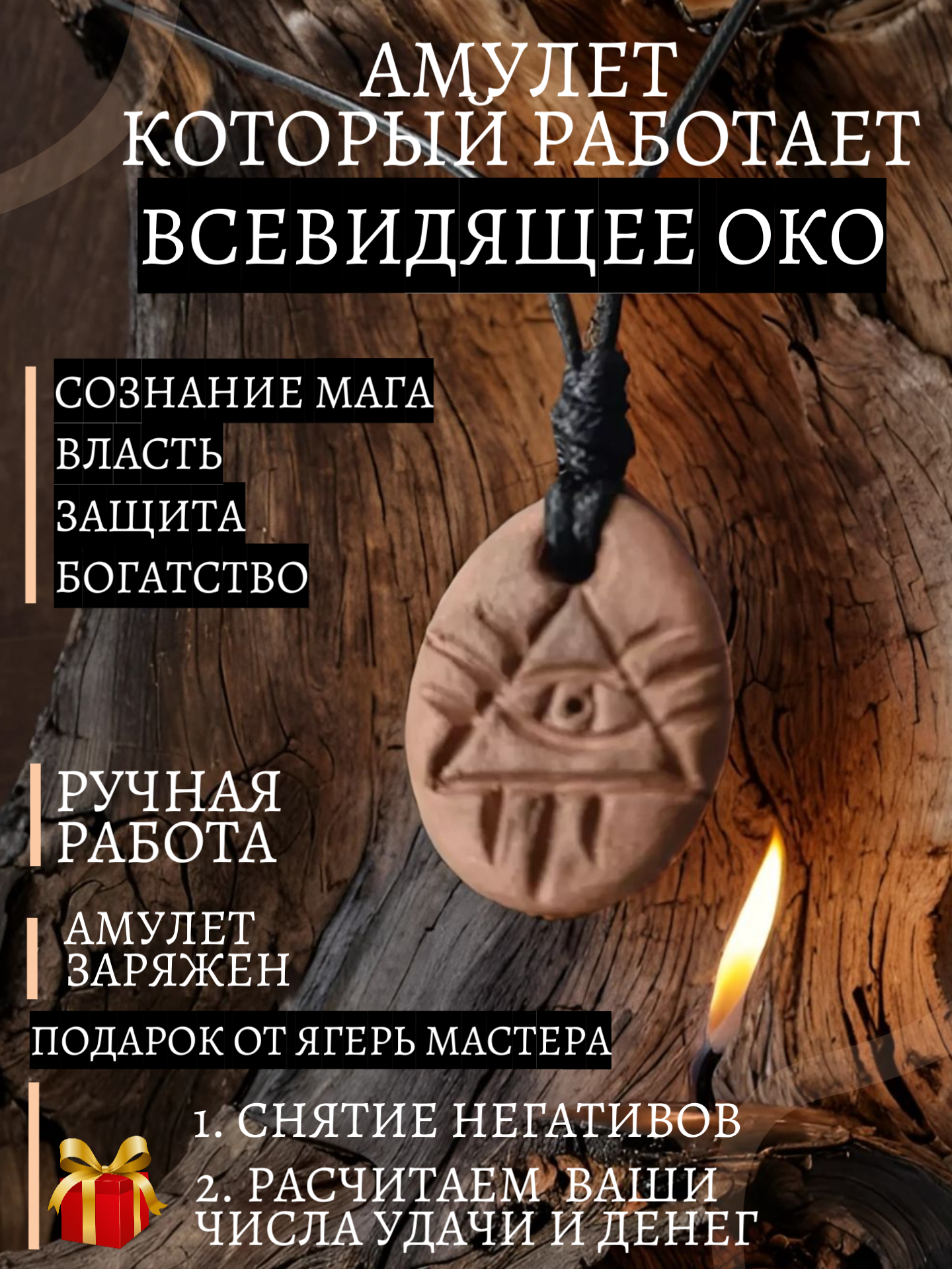 Подвеска, керамика