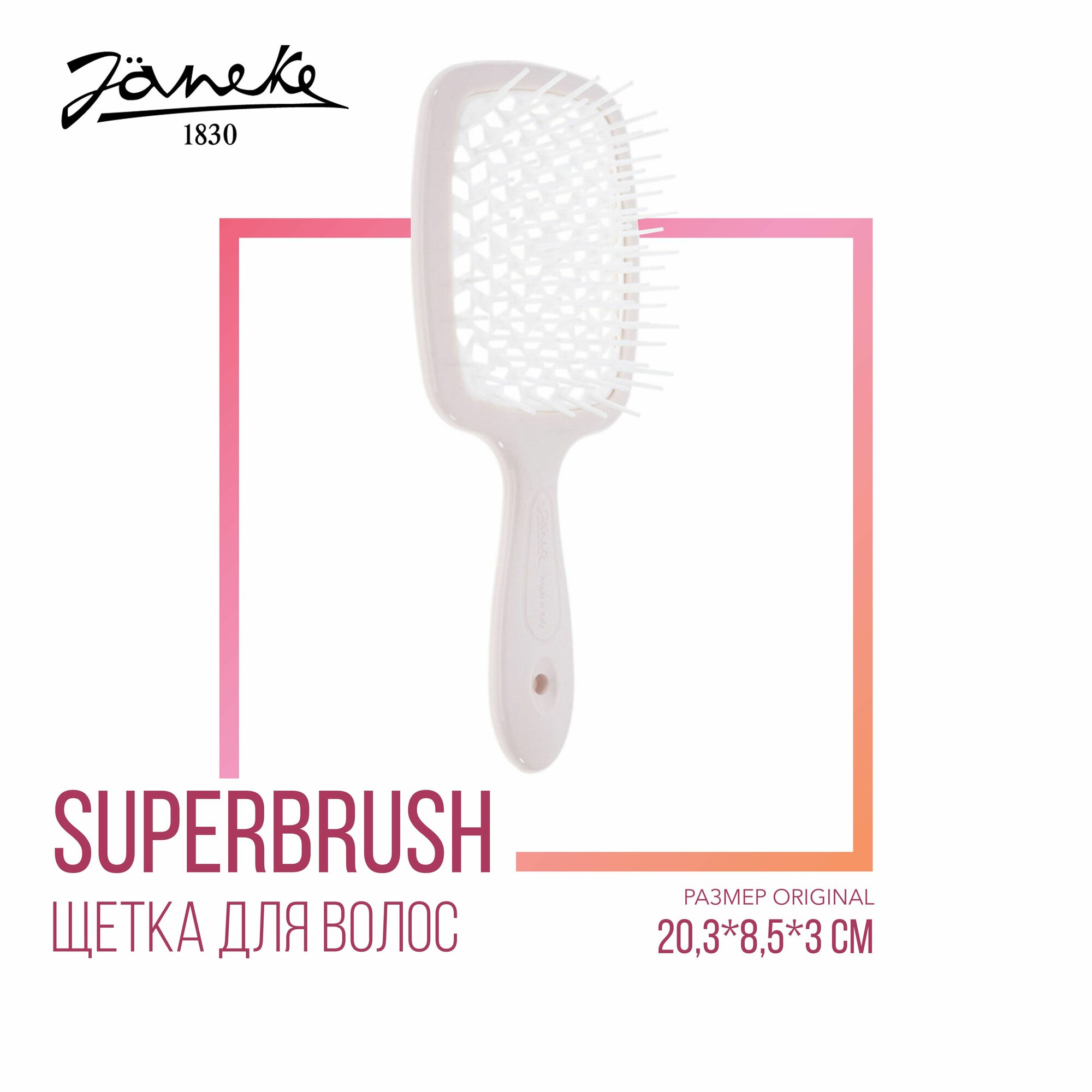 Janeke Щетка для волос пластиковая арт. 94SP226 RSA