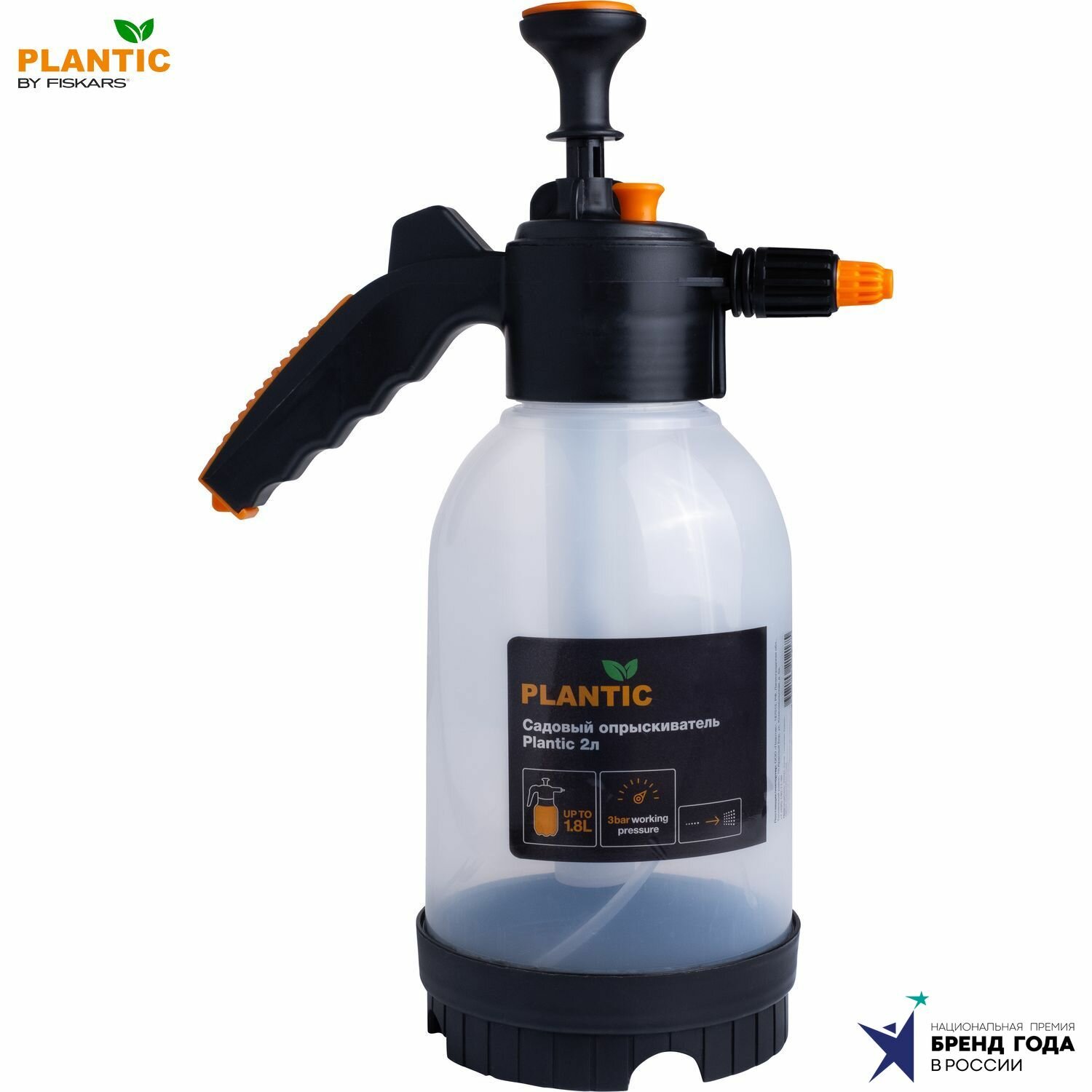 Опрыскиватель садовый Plantic 2л