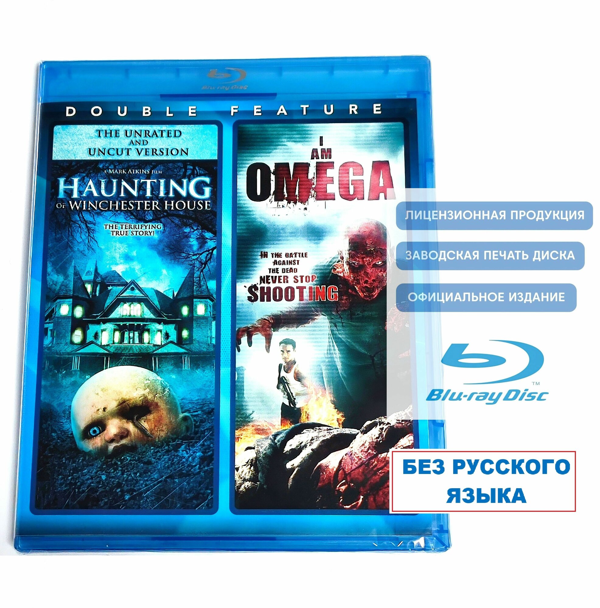 Фильмы. The Asylum: Я воин + Призраки дома Винчестеров (2007-2009, Blu-ray диск) ужасы, фантастика / 16+, импорт без русского языка