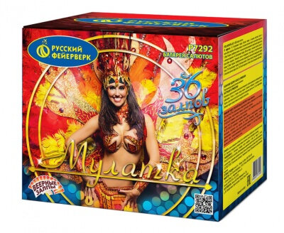 Фейерверк - салют Р7292 Мулатка (0,8" х 36)