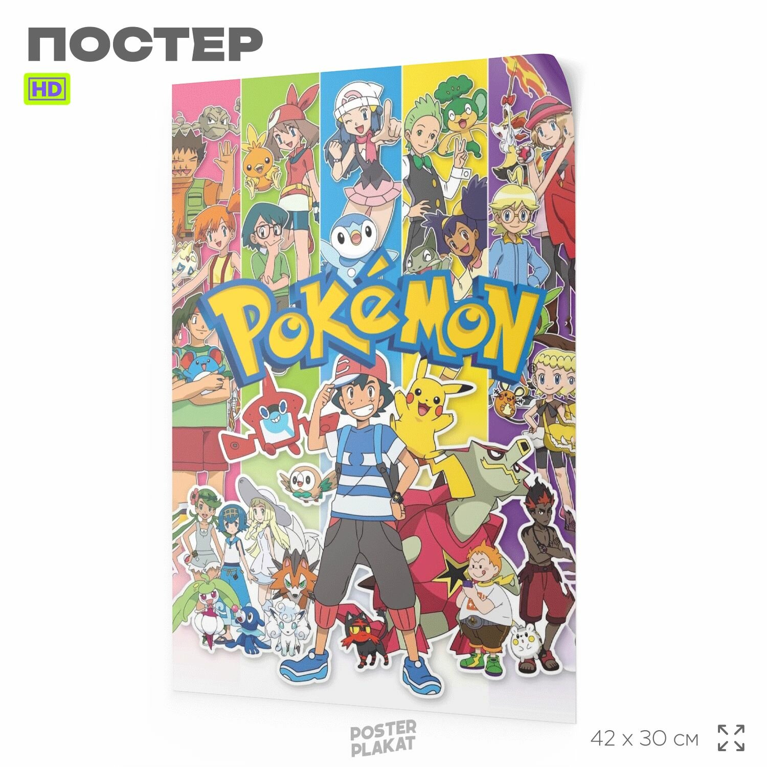 Постер аниме Покемоны, Pokemon, А3 (420х297 мм), постер плакат