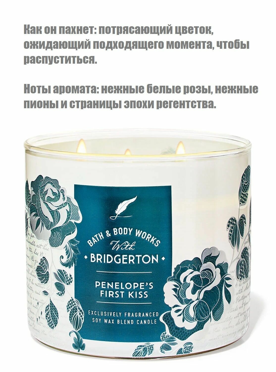 Bath and Body Works свеча ароматическая с 3-мя фитилями Penelope's First Kiss (411 грамм)
