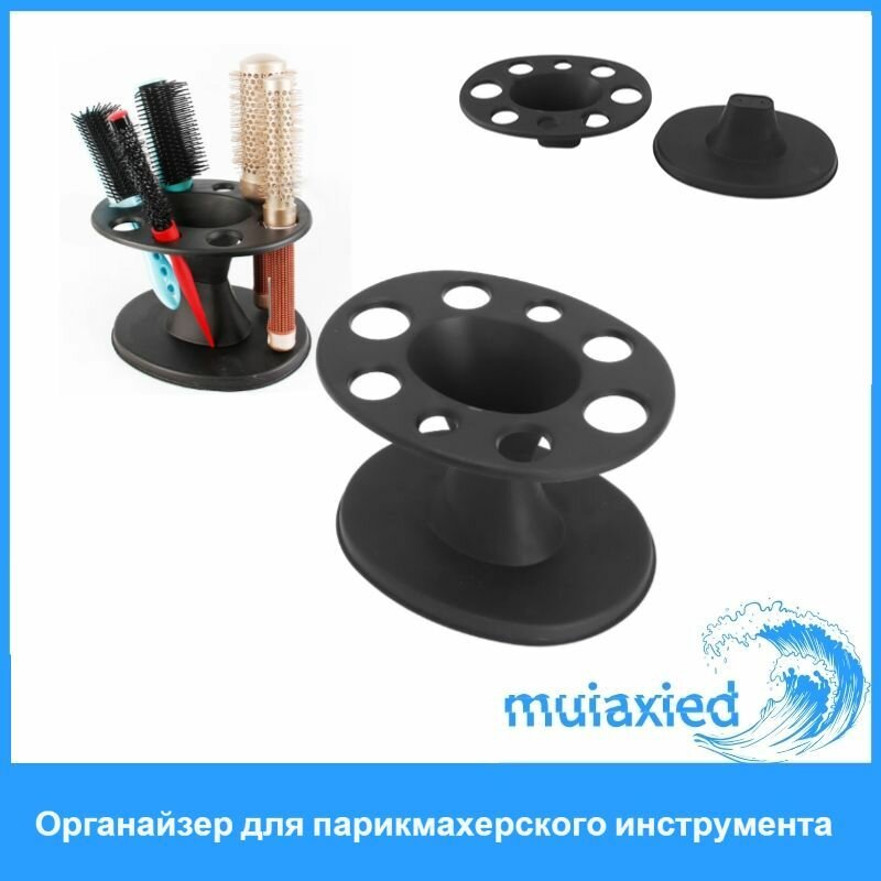 Подставка для хранения расчесок