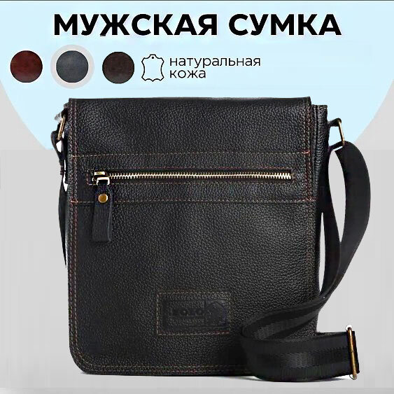Сумка планшет