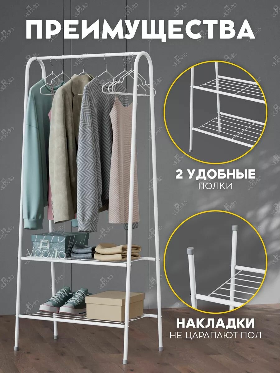 Вешалка плечики — фото 1