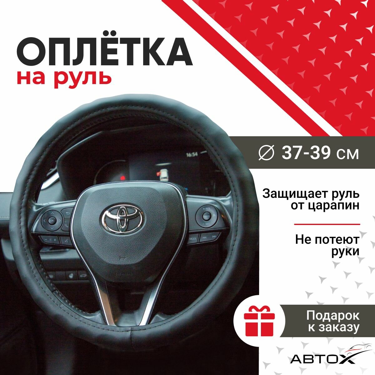 Оплетка чехол на руль. Размер M- 37-39 см. Черная Эко кожа - Волна.