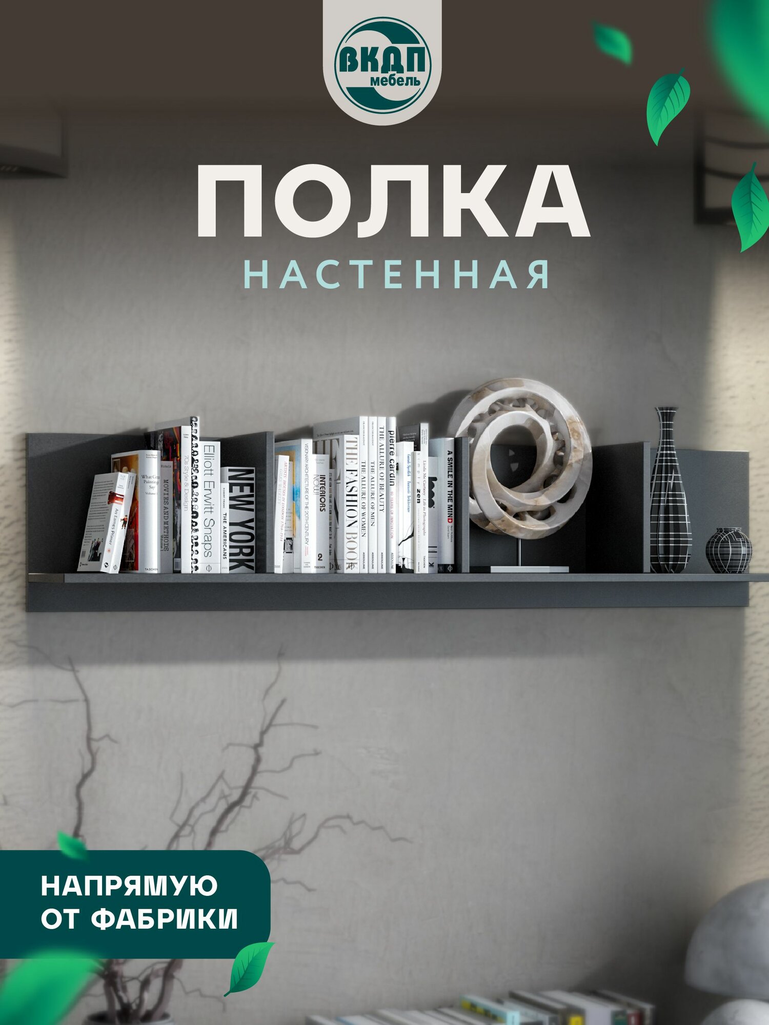 Полка Матера ПМ-366.12