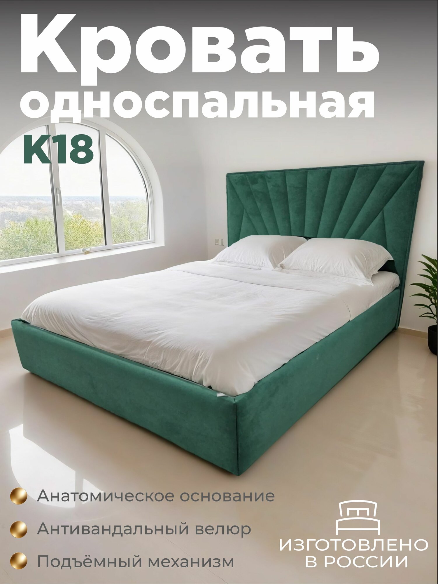 Кровать К18 со спальным местом 100х200 см, кровать односпальная с подъемным механизмом, темно-зеленый Fortis 667