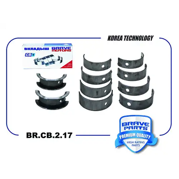BRAVE BRCB217 (BRCB217_BR8) вкладыши коренные +0.25 Daewoo (Дэу) Nexia (Нексия) 1.5, Chevrolet (Шевроле) lacetti
