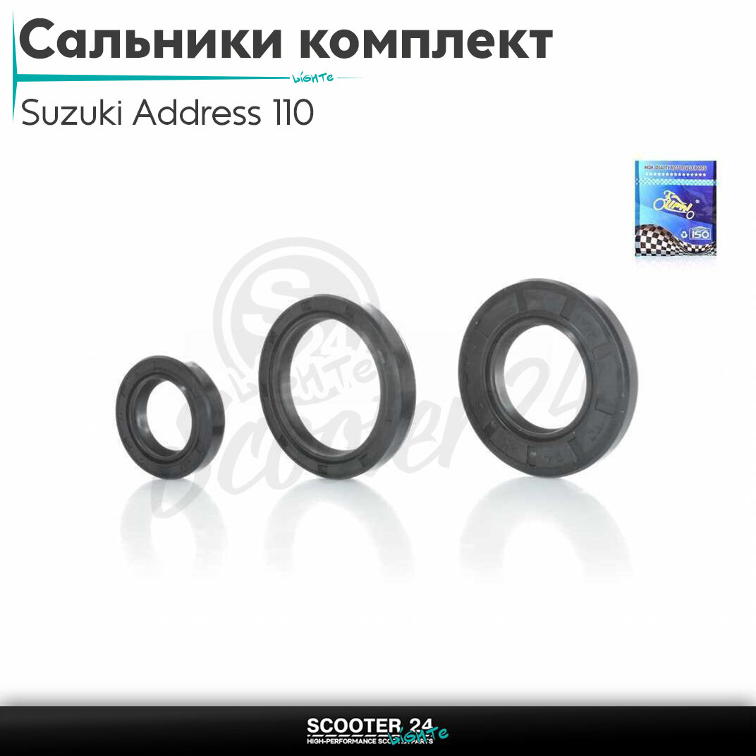 Сальники комплект на скутер Suzuki Address 110 кубов/Сузуки Аддресс AD 3шт коленвальные"LIPAI"(NOK)