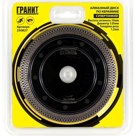 Алмазный Гранит диск ПО керамоу/керамике CPST 125х1,2х10мм - супер тонкий
