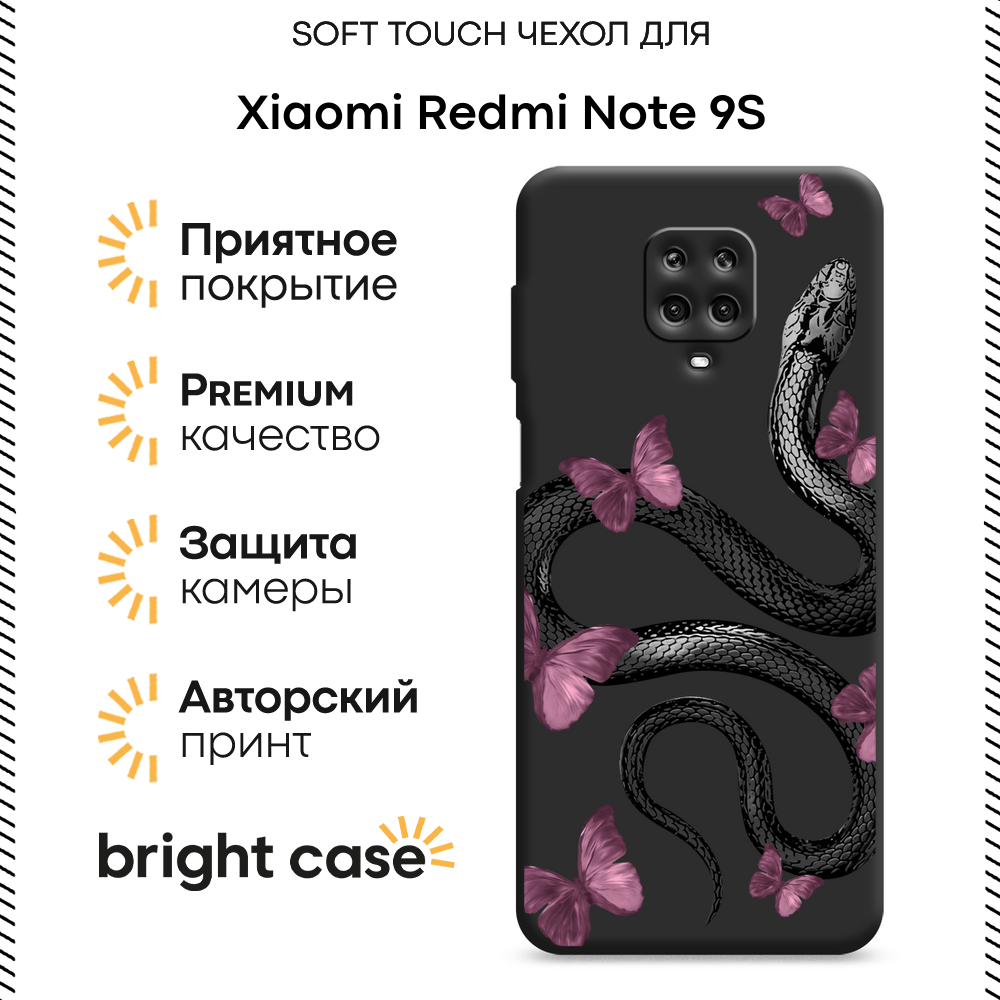 Чехол на Xiaomi Redmi Note 9S/Note 9 Pro / Сяоми Редми Нот 9С/Нот 9 Про с принтом "Змея и бабочки"