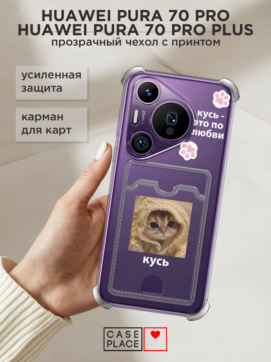 Чехол на Huawei Pura 70 Pro/70 Pro+ (Хуавей Пура 70 Про/70 Про Плюс) с картой и принтом Кот