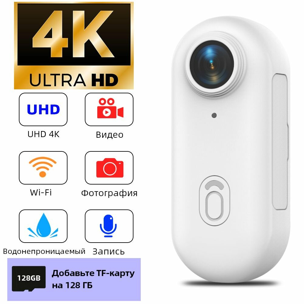Миниатюрная экшн-камера 4K WiFi, водонепроницаемый чехол, магнитное носимое устройство