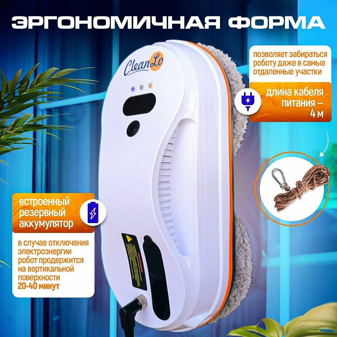 Робот для мойки окон — фото 1