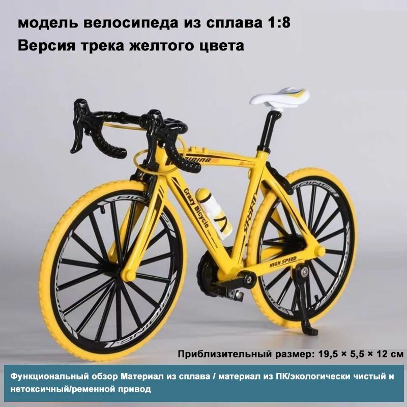 Модель сплава имитация горного велосипеда мини-игрушечные украшения