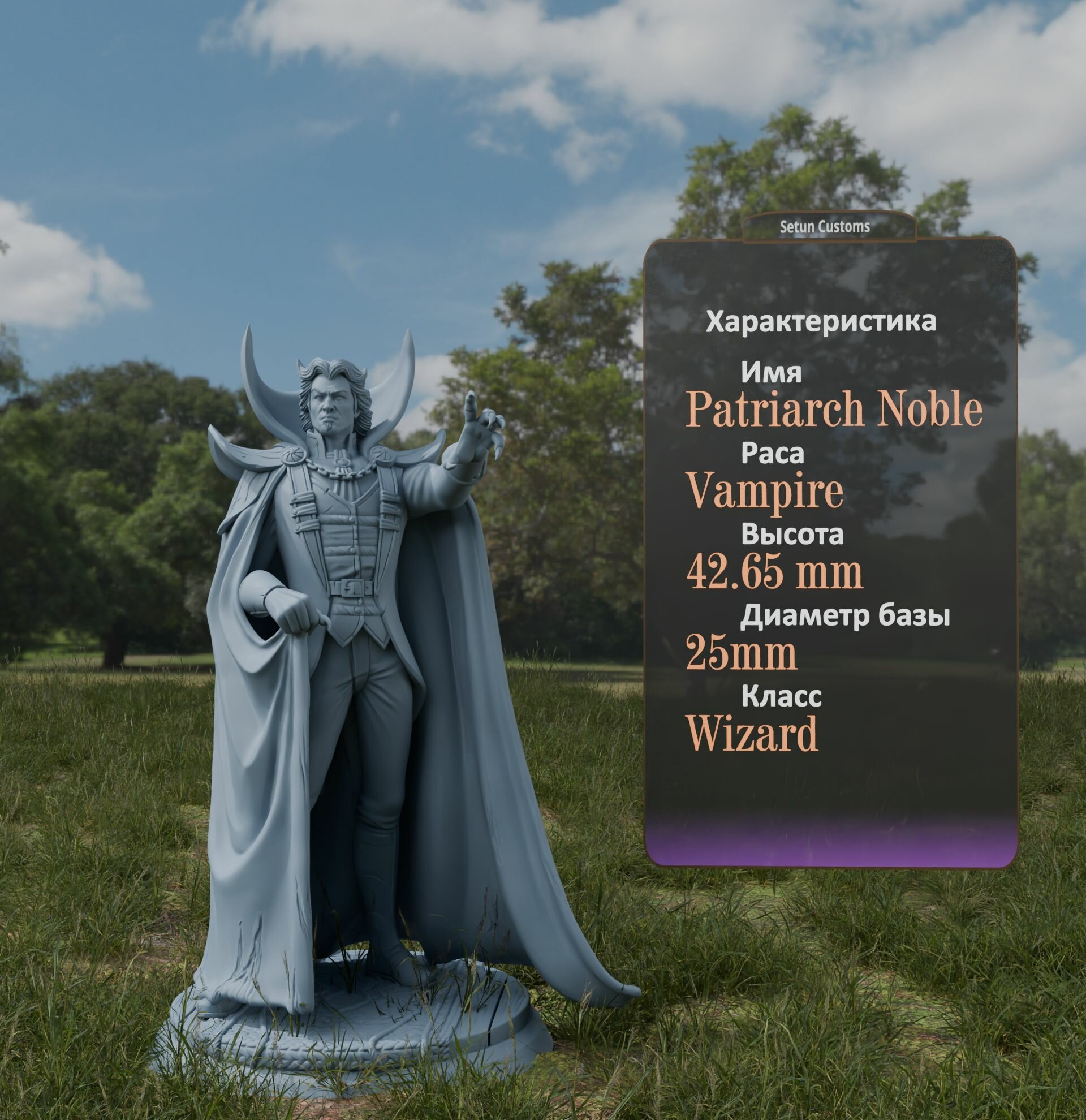 Фигурка для ДнД Патриарх Вампиров Вампир Волшебник для DnD, Подземелья и драконы