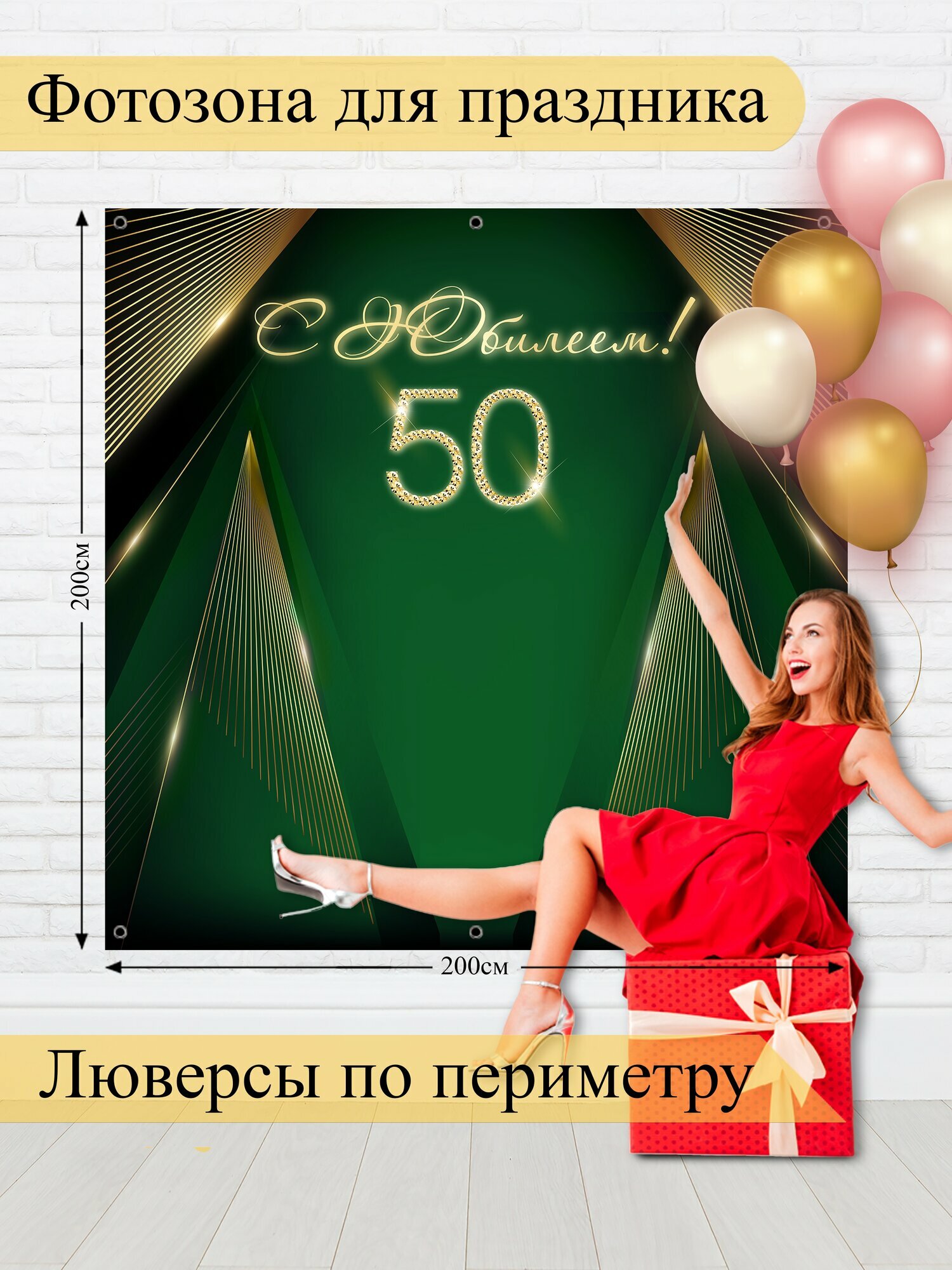 Фотозона Стиль Города, баннер к празднику, Дню Рождения, вечеринке, 2х2м