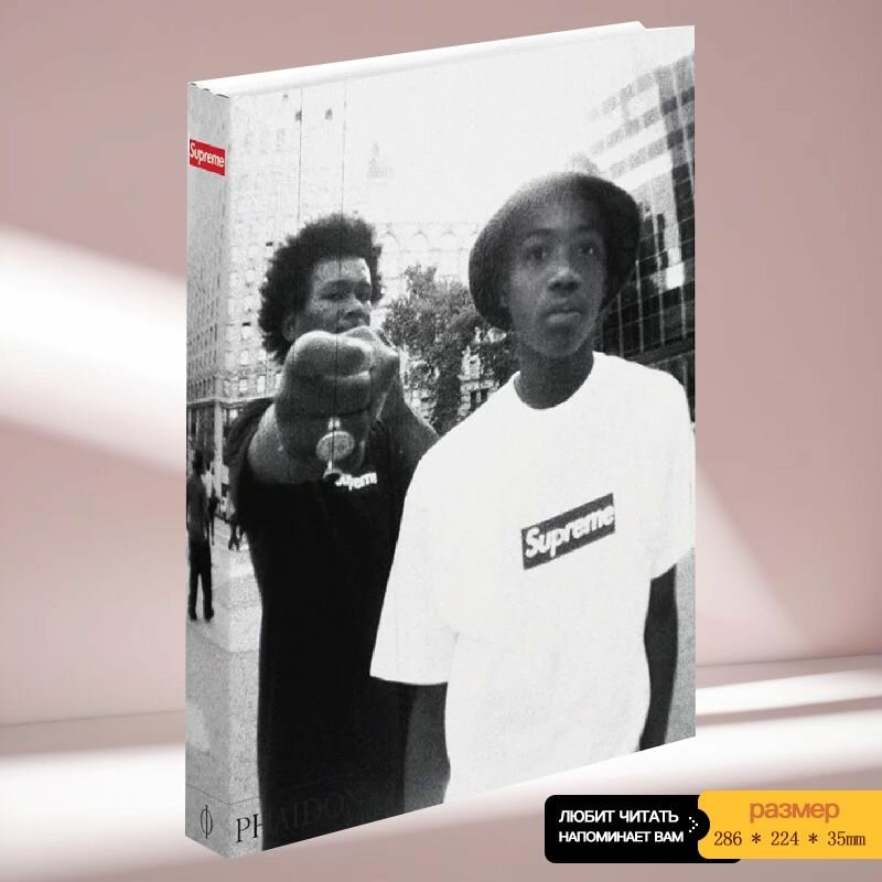 Supreme
