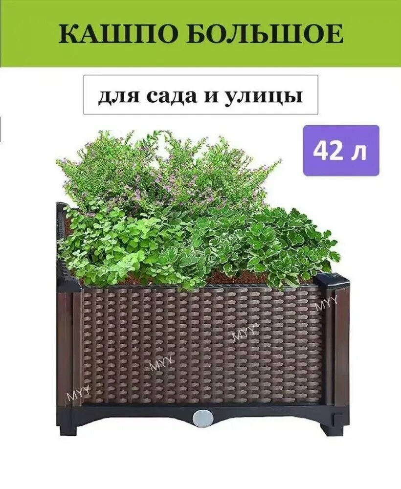 Уличное кашпо для сада и террасы 42 литра квадратное 40 см х 40см