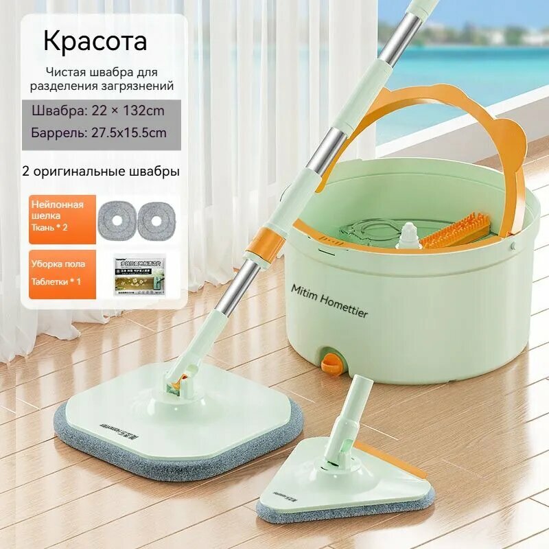 Швабра Homelio, с ведром и двумя насадками, складная ручка, зеленая, 135см