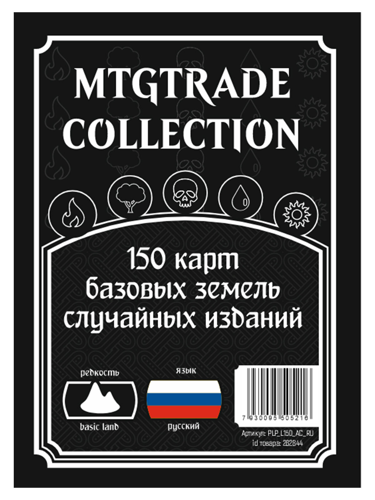 150 карт случайных базовых земель Magic The Gathering MTGTRADE на русском языке