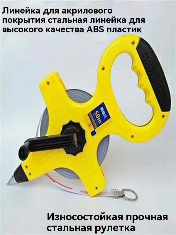 Портативная инженерная линейка измерительная линейка длиной 100 м